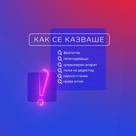 Най-забавните търсения в eMAG през 2024: от „душ любител” до „мезонет за котки” - Класации ...